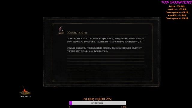 Прохождение Dark Souls 3 №25(Три фазы это просто)