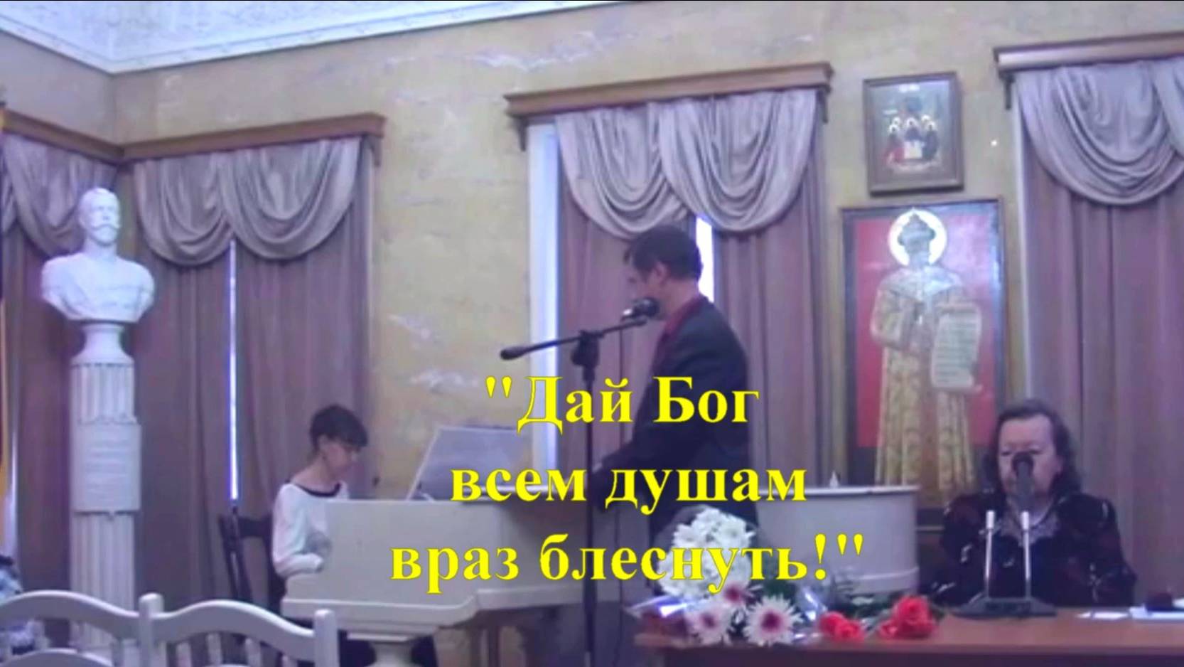 ДАЙ БОГ ВСЕМ ДУШАМ ВРАЗ БЛЕСНУТЬ! поэтический диалог  с М.Ю. Лермонтовым, читает Анатолий Пережогин