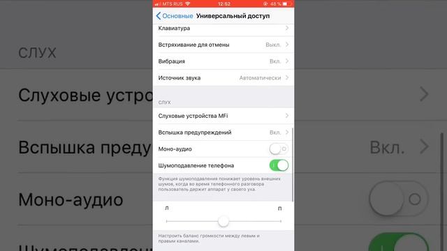 Как включить вспышку при входящем звонке на ipone