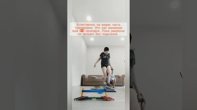 АФК перекрестный шаг. Аутизм