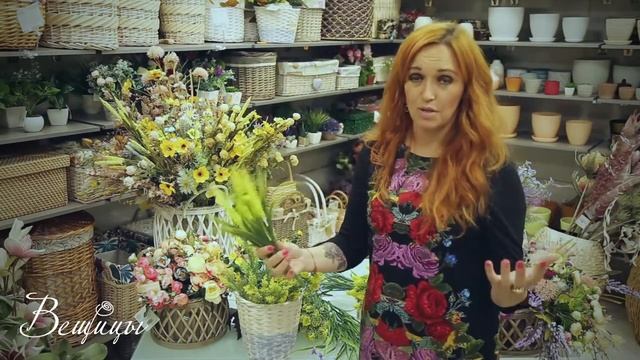 Вещицы_Создание цветочных композиций из полевых цветов