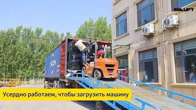 Доставка ножничных подъемников в Перу#Подъемник #НожничныйПодъемник #ПодъемныеРешения #SWLLIFT