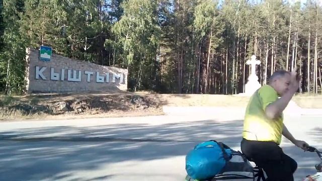 2020_06_24_Кыштым