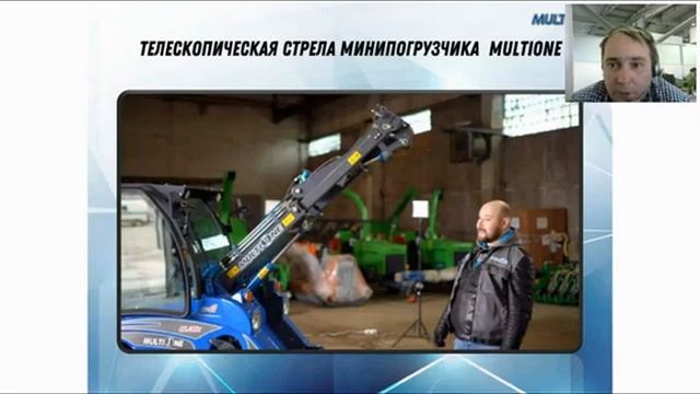 Минипогрузчик MultiOne  Отличия от конкурентов, уникальные преимущества, особенности обслуживания