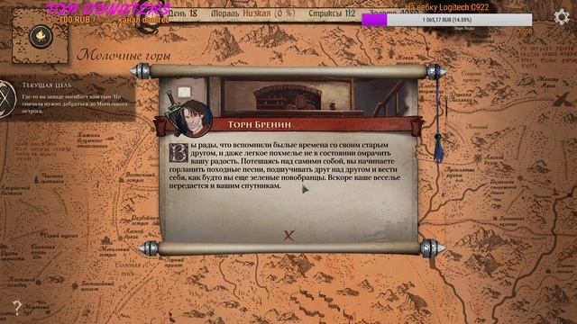 Прохождение Ash of Gods: Redemption Часть 6