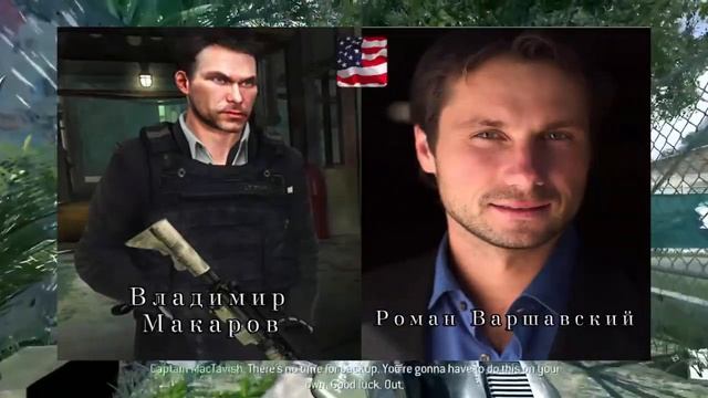 Call of Duty Modern Warfare 2 - Актёры оригинальной и русской озвучки