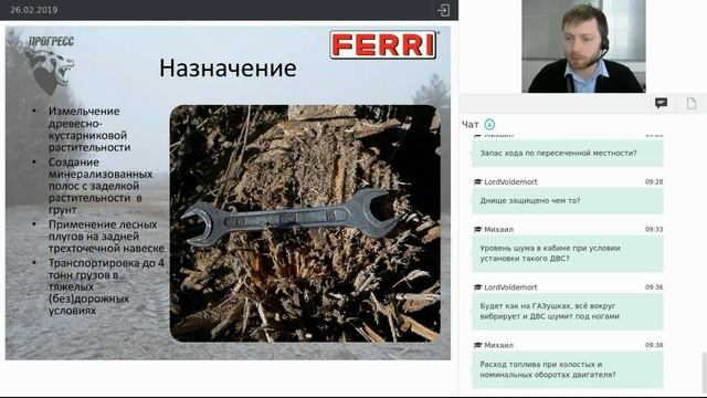 Мульчер Ferri на гусеничном шасси МСН  Технический разбор уникальной машины