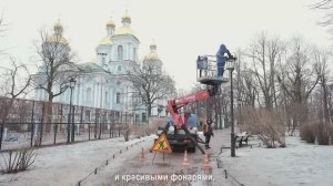 Делаем город светлее 90 лет - Центральный эксплуатационный район