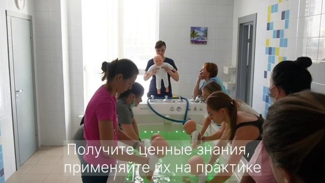 Семинар "Грудничковое плавание. Базовый уровень. Работа в ванне и бассейне"