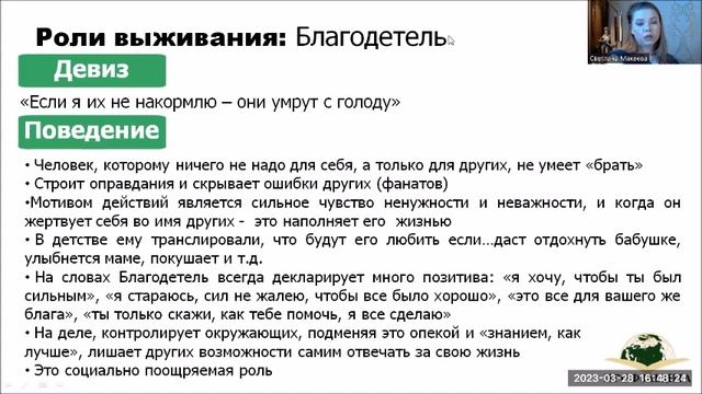 2. Секреты семейной психологии: продолжаем диагностировать свою семью