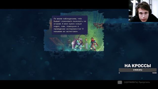 Неуклюже проходим Dead Cells (Dead Cells - Part 1)