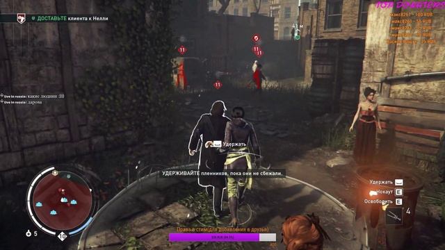 Assassin's Creed Синдикат. Бульварные ужасы от Джека №1 (Страх - это не предел)