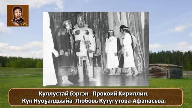 С.А.Зверев төрөөбүтэ 120 сылыгар аналлаах, кини олоҕун, айымньытын туһунан Зверевскэй уруоктар