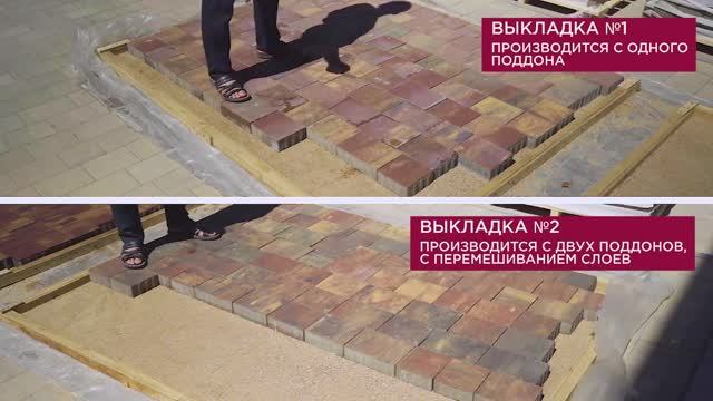 Укладка тротуарной плитки и брусчатки Colormix