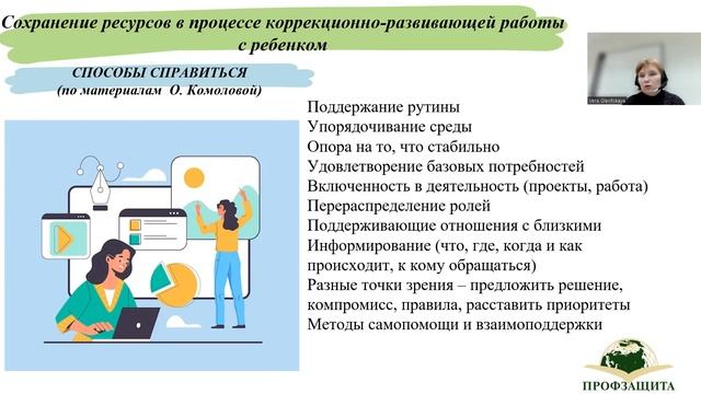 Лекция 6