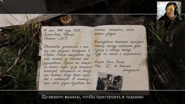 Call of Duty 2►12 серия►Зачистка в Бомон-Гаага