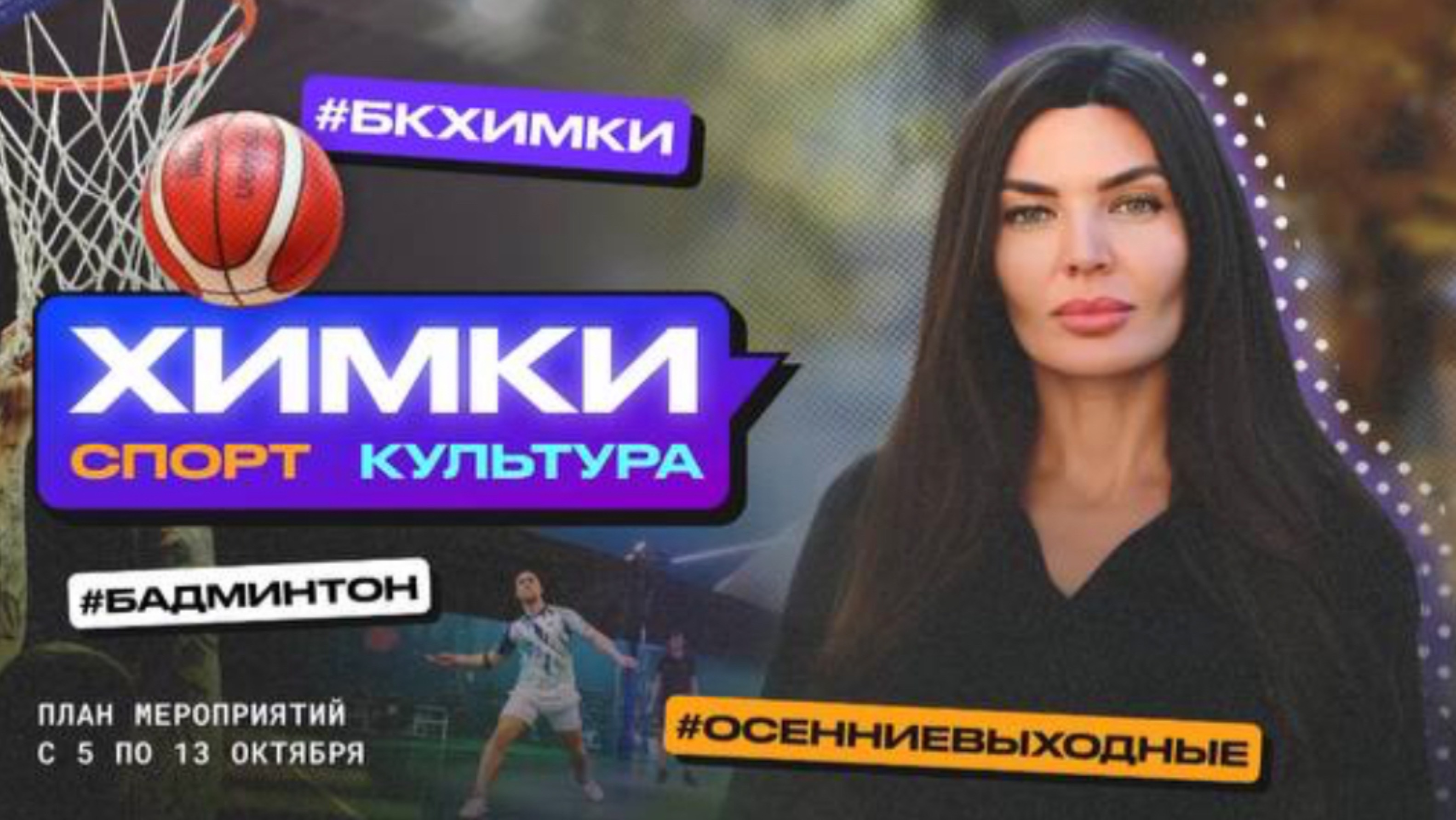 Спорт. Культура. Социальная политика