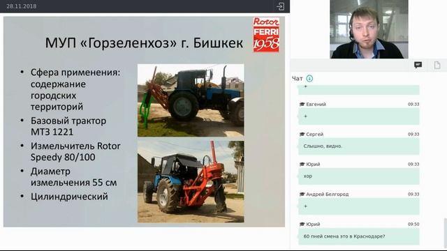 Тракторные измельчители пней Ferri Rotor  Производительность и долговечность