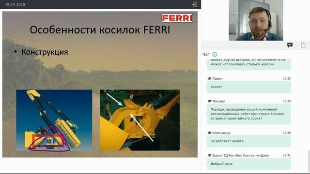 Манипуляторные и смещаемые косилки Ferri   наличие, успех технологии