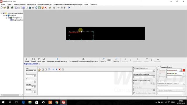 Видео инструкция по работе с ПО Ledshow TW Onbon