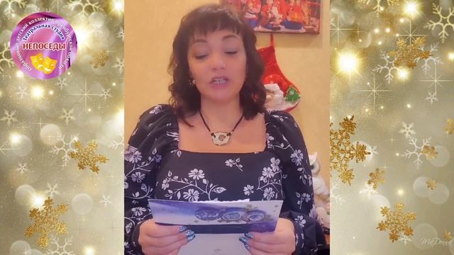 Новогодний марафон - видеопоздравление Савиной Елены Федоровны