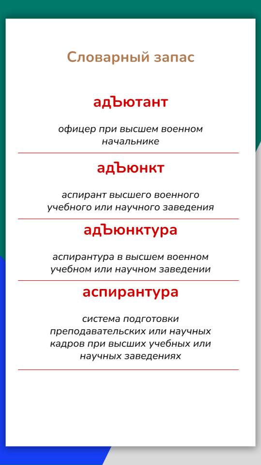 Учим правила на ходу. Выпуск #5
