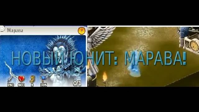 Рыцари: битва героев, ВОЗВРАЩЕНИЕ НЕЖИТИ, ОБЗОР НА МАРАВУ! Часть 1.