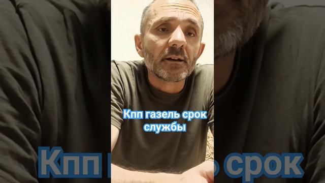 Как увеличить срок службы от ремонта до ремонта кпп газель.