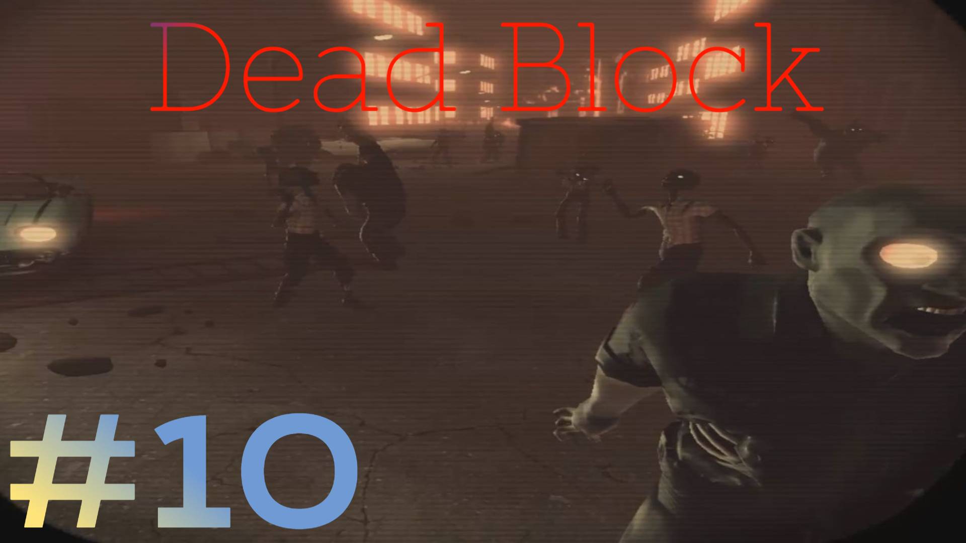 Dead Block: Часть 10 (Record Label) [Easy]