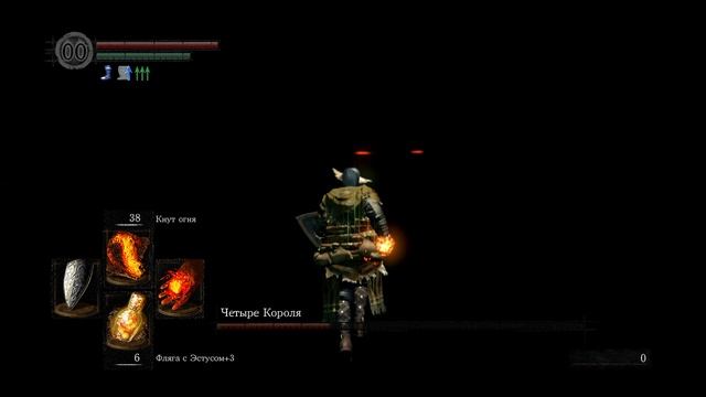 Dark Souls: Remastered - SL1 - Четыре короля