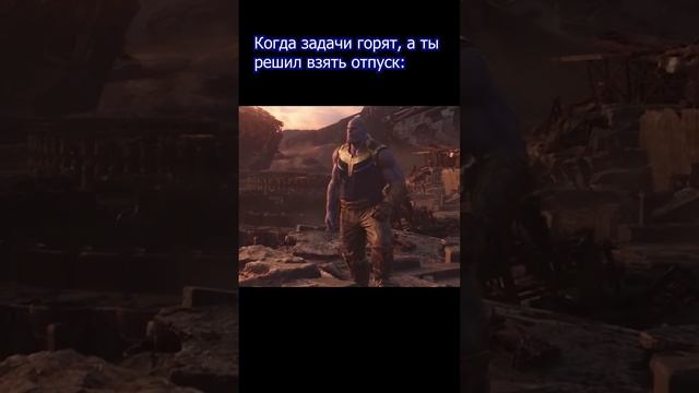 Когда собираешься в отпуск