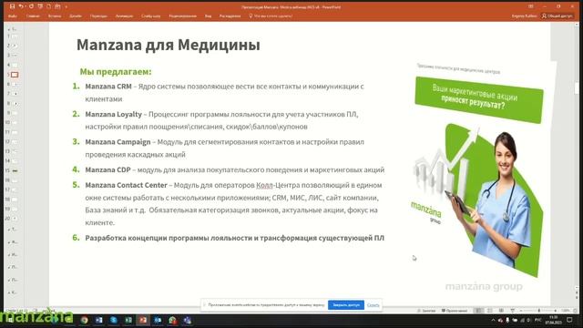Как стать ближе к пациентам и построить с ними взаимовыгодные отношения