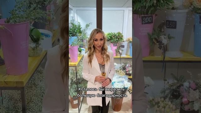 Отзыв от владельца студии цветов «Florist»