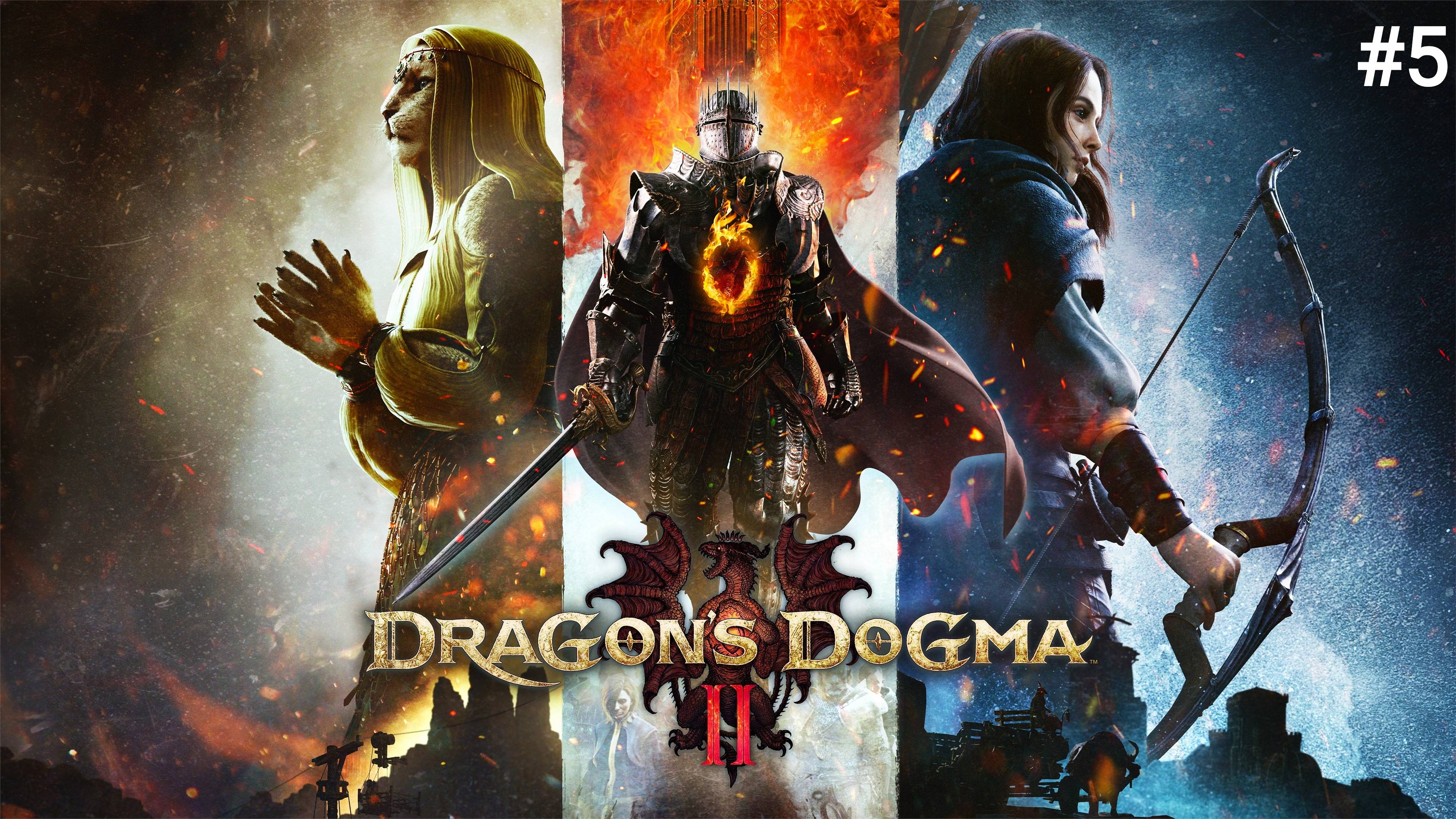 Прохождение Dragon's Dogma 2 идем в деревню Харв PS5 #5