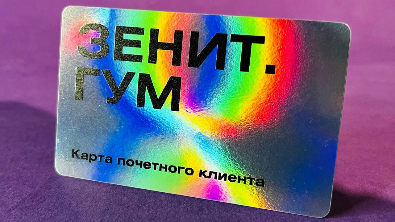 Карта почетного клиента на голографическом пластике