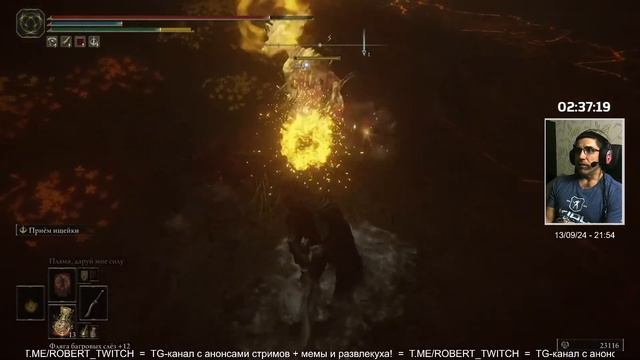 Elden Ring DLC: Shadow Of The Erdtree (часть 10)