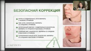 Эфир 15.10.24 Безопасная контурная пластика