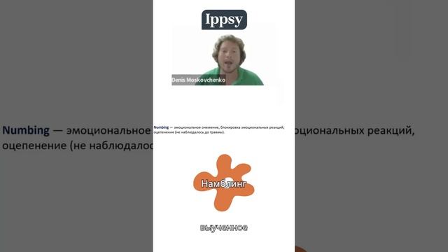 Что такое намблинг?
