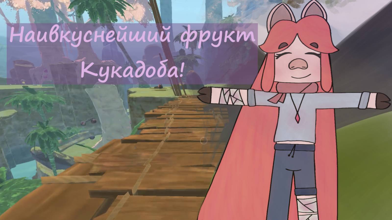 За пределами знакомых островов (7# Slime Rancher)