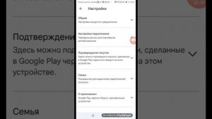 Как отключить автообновление приложений в Google Play