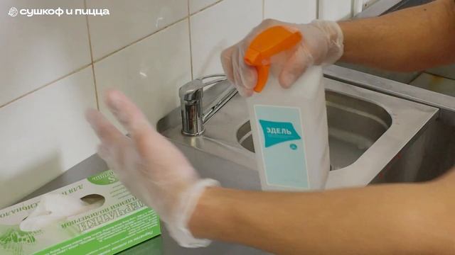 Правила личной гигиены.