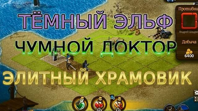 Рыцари: битва героев, испытываем комбинацию в турнире!