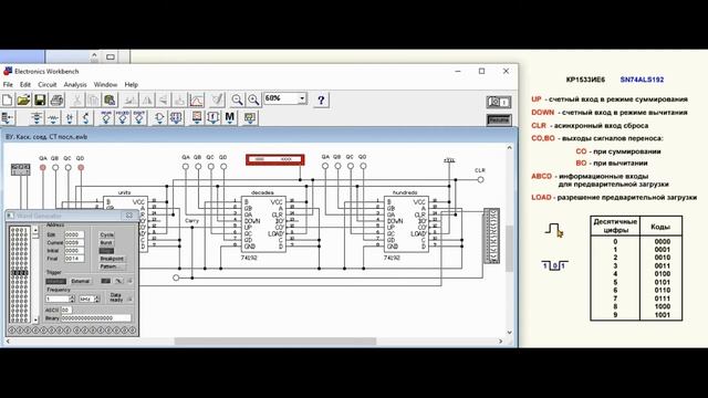 31. Видеоурок 104. Каскадное соединение счетчиков – часть 2