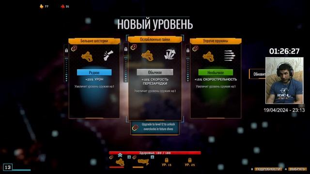 Deep Rock Galactic: Survivor - Первое прохождение (2)