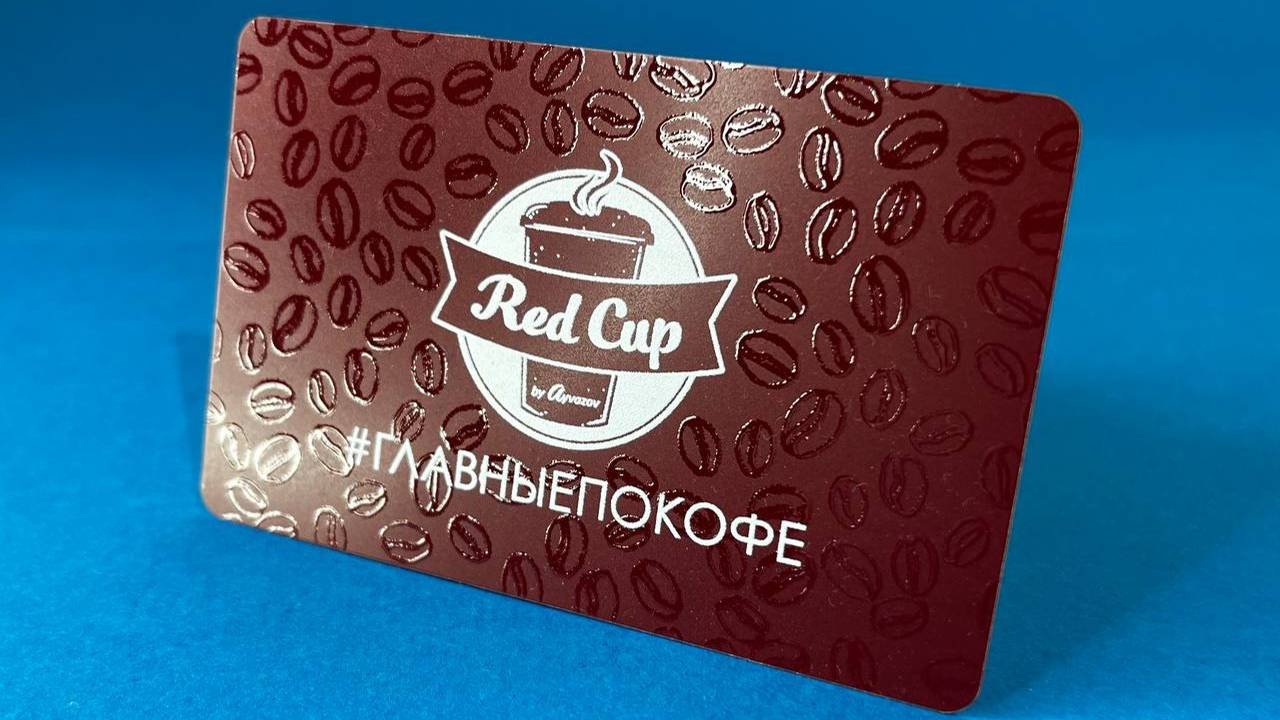 Дисконтная карта с выборочной лакировкой