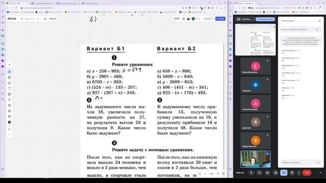 Решение уравнений (ОМ5)