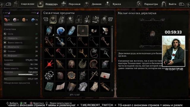 LORDS OF THE FALLEN (2023) - Первое прохождение (часть 15)