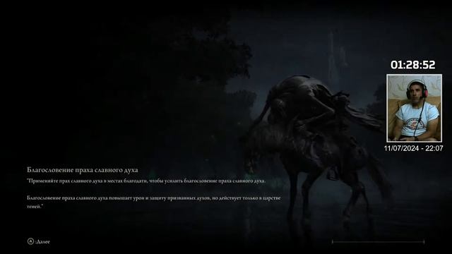 Elden Ring DLC: Shadow Of The Erdtree (часть 6)