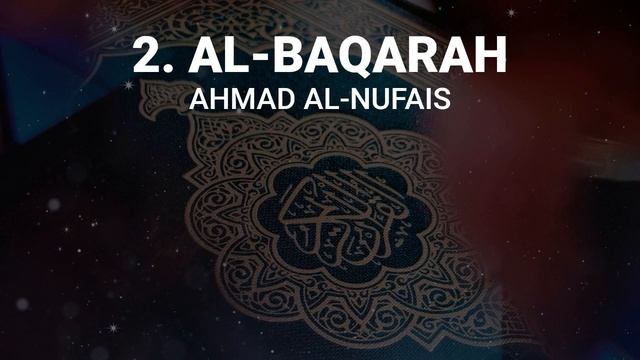 Сура 2 аль-Бакара - Ахмад Аль-Нуфайс