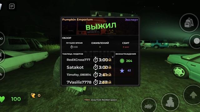 Хэлувинское обновление в ивейде